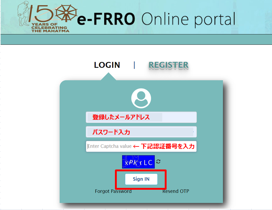【最新版】インド在住者必見！《FRRO/e-FRRO》オンライン申請方法を分かりやすく解説！ | インドで働くという選択