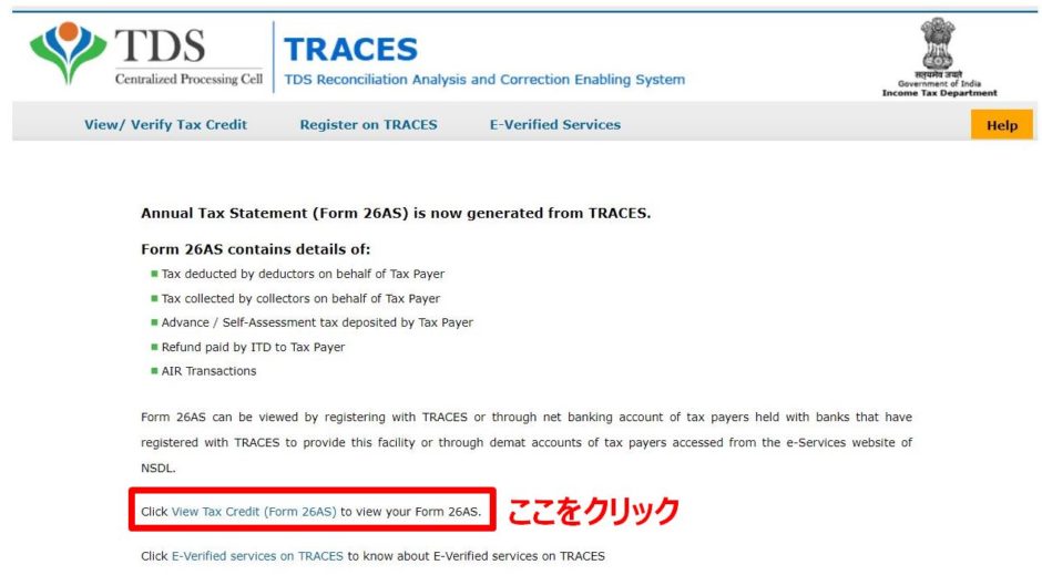 【最新版】インド納税証明書〈FORM26AS/FORM16〉取得方法を分かりやすく解説！ | インドで働くという選択
