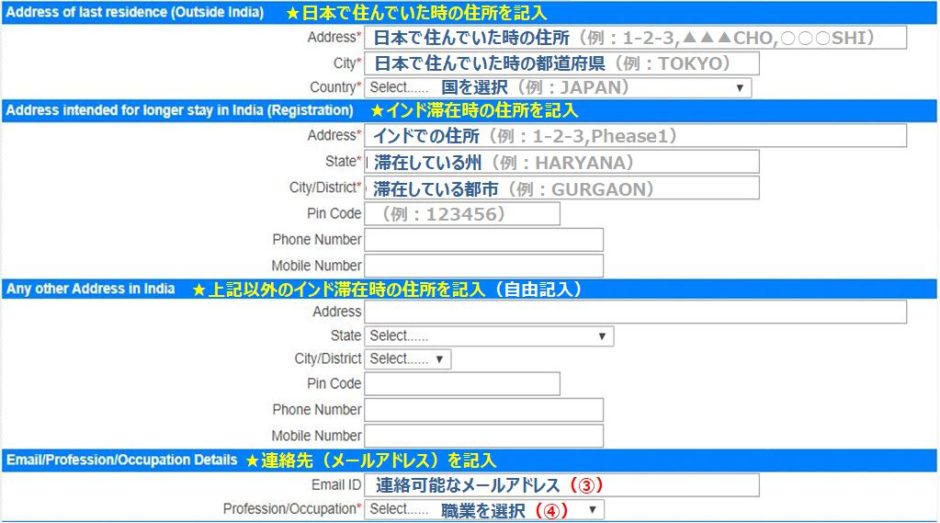 【最新版】インド在住者必見！《FRRO/e-FRRO》オンライン申請方法を分かりやすく解説！ | インドで働くという選択