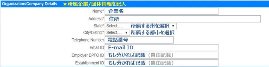 【最新版】インド在住者必見！《FRRO/e-FRRO》オンライン申請方法を分かりやすく解説！ | インドで働くという選択