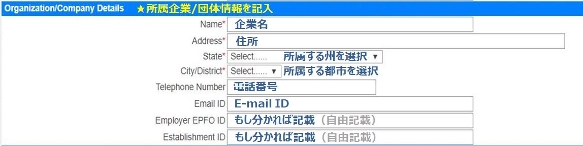 【最新版】インド在住者必見！《FRRO/e-FRRO》オンライン申請方法を分かりやすく解説！ | インドで働くという選択
