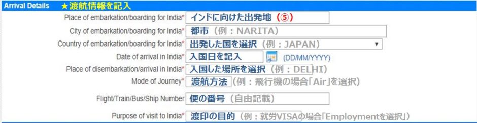 【最新版】インド在住者必見！《FRRO/e-FRRO》オンライン申請方法を分かりやすく解説！ | インドで働くという選択