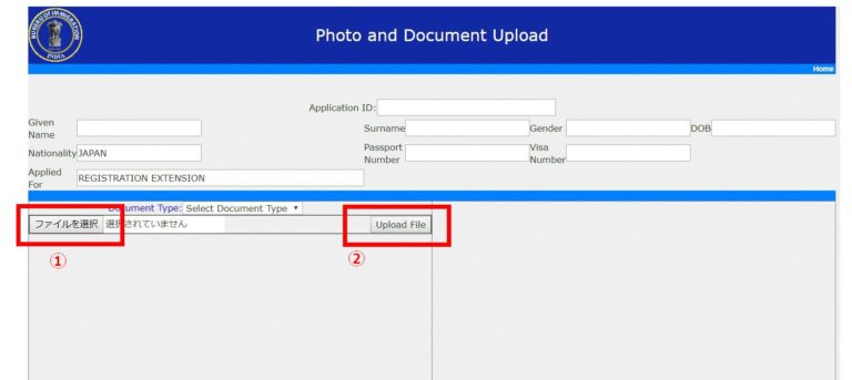 【最新版】インド在住者必見！《FRRO/e-FRRO》オンライン申請方法を分かりやすく解説！ | インドで働くという選択